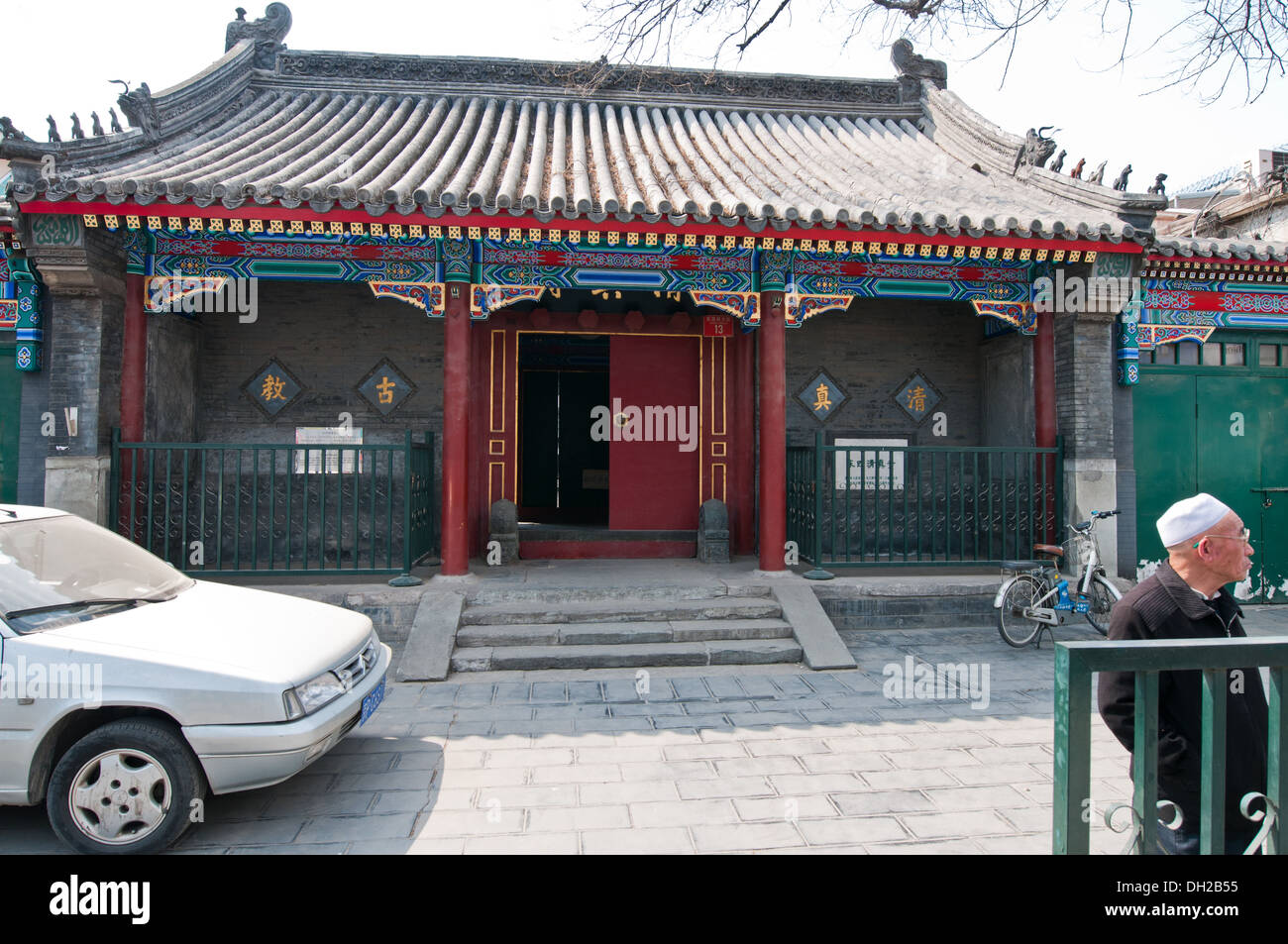 The Dongsi Mosque at 13 Dongsi South Main Street, Dongcheng District ...