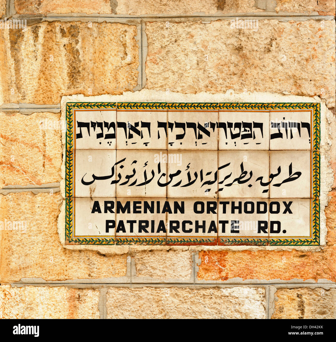 Arabic english building sign hi-res stock photography and images - Alamy