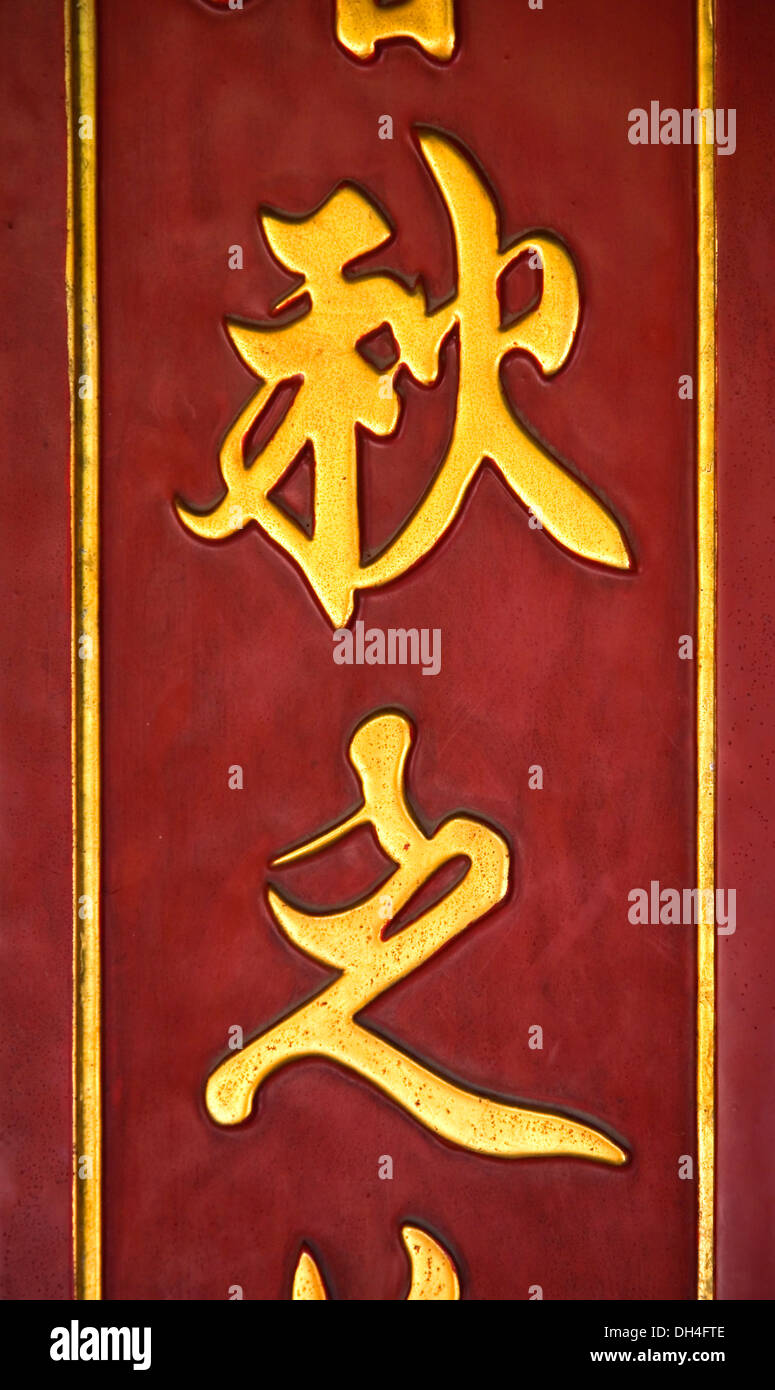 Chinese letters hi-res stock photography and images - Alamy