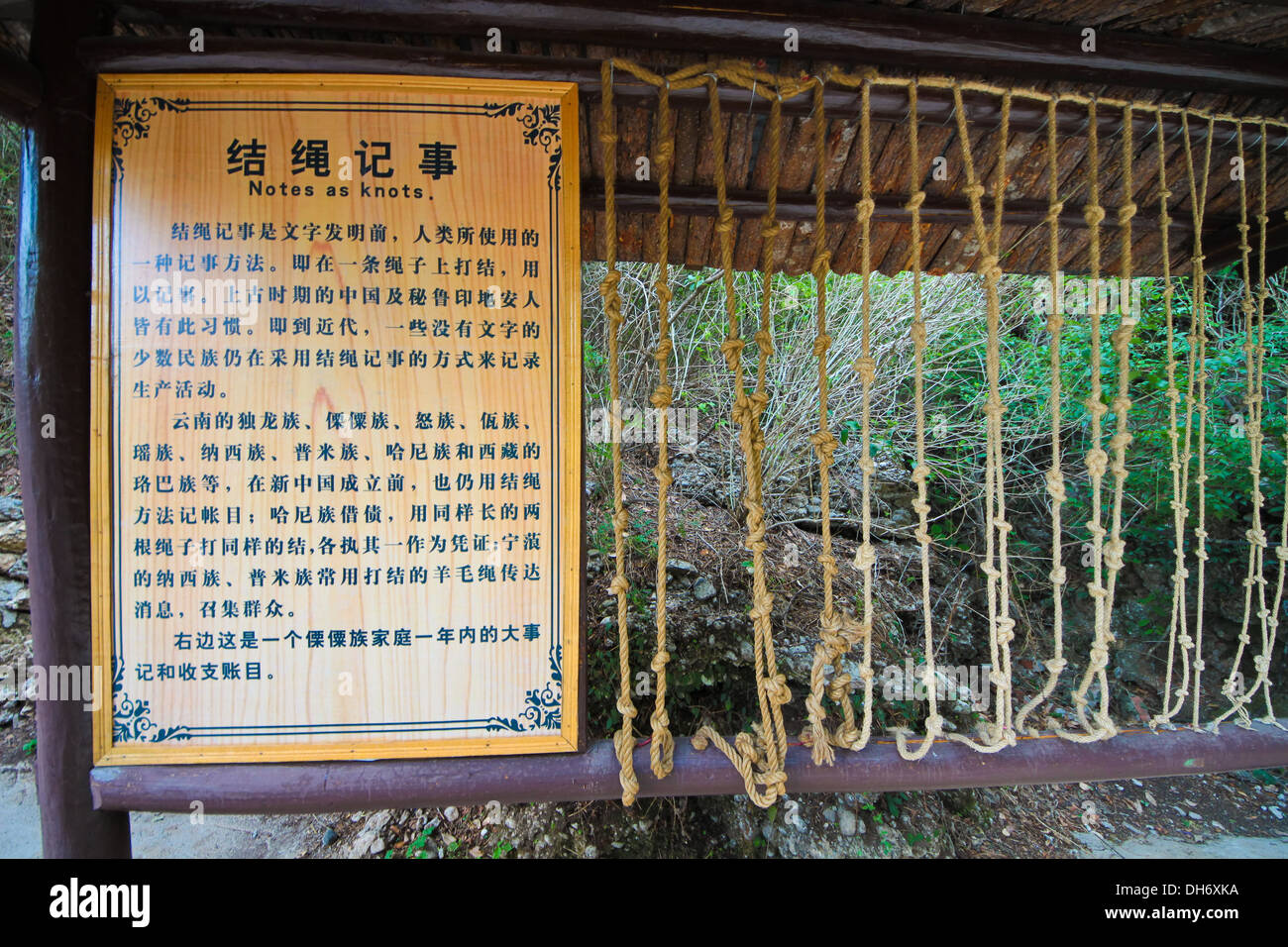 Recording using knot tiding technique on display at Dongba valley at ...