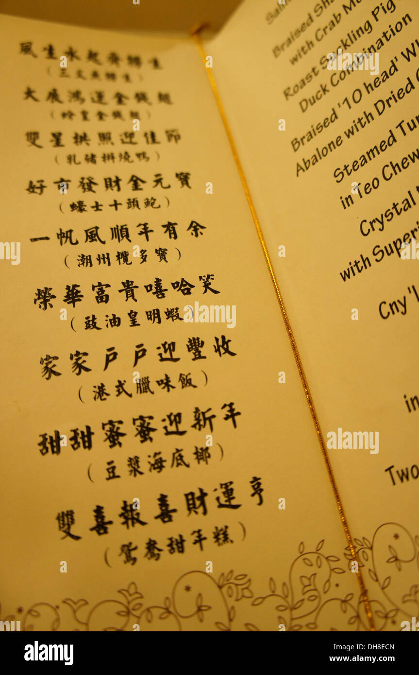 chinese new year reunion dinner menu Stock Photo - Alamy