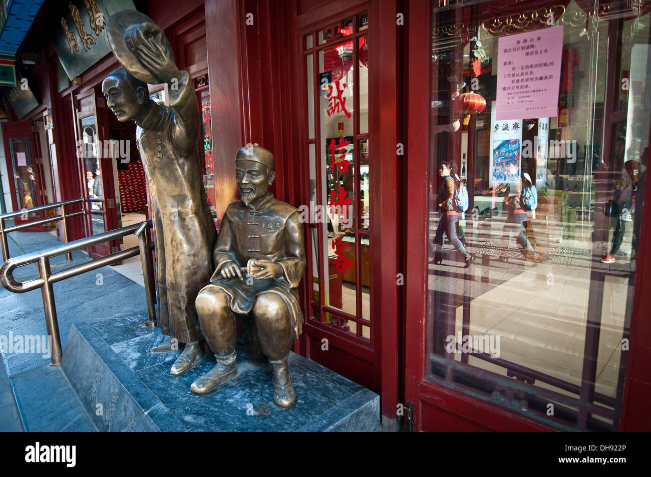 Dazhalan Jie - one perpendicular street to famous Qianmen Dajie ...