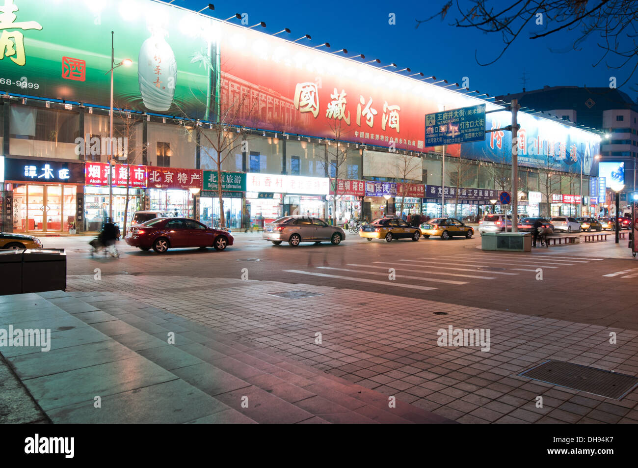 famous shopping street - Wangfujing Street, Dongcheng District, Beijing ...