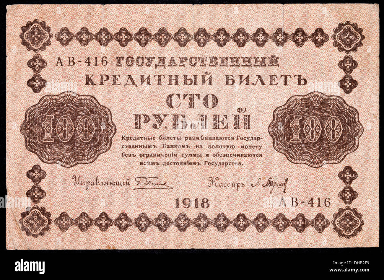 No paper money hi-res stock photography and images - Alamy