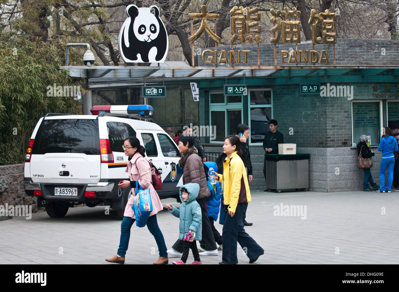 Entry to Giant Panda House in Beijing Zoo in Xicheng District, Beijing ...