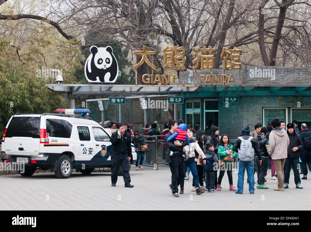 Entry to Giant Panda House in Beijing Zoo in Xicheng District, Beijing ...