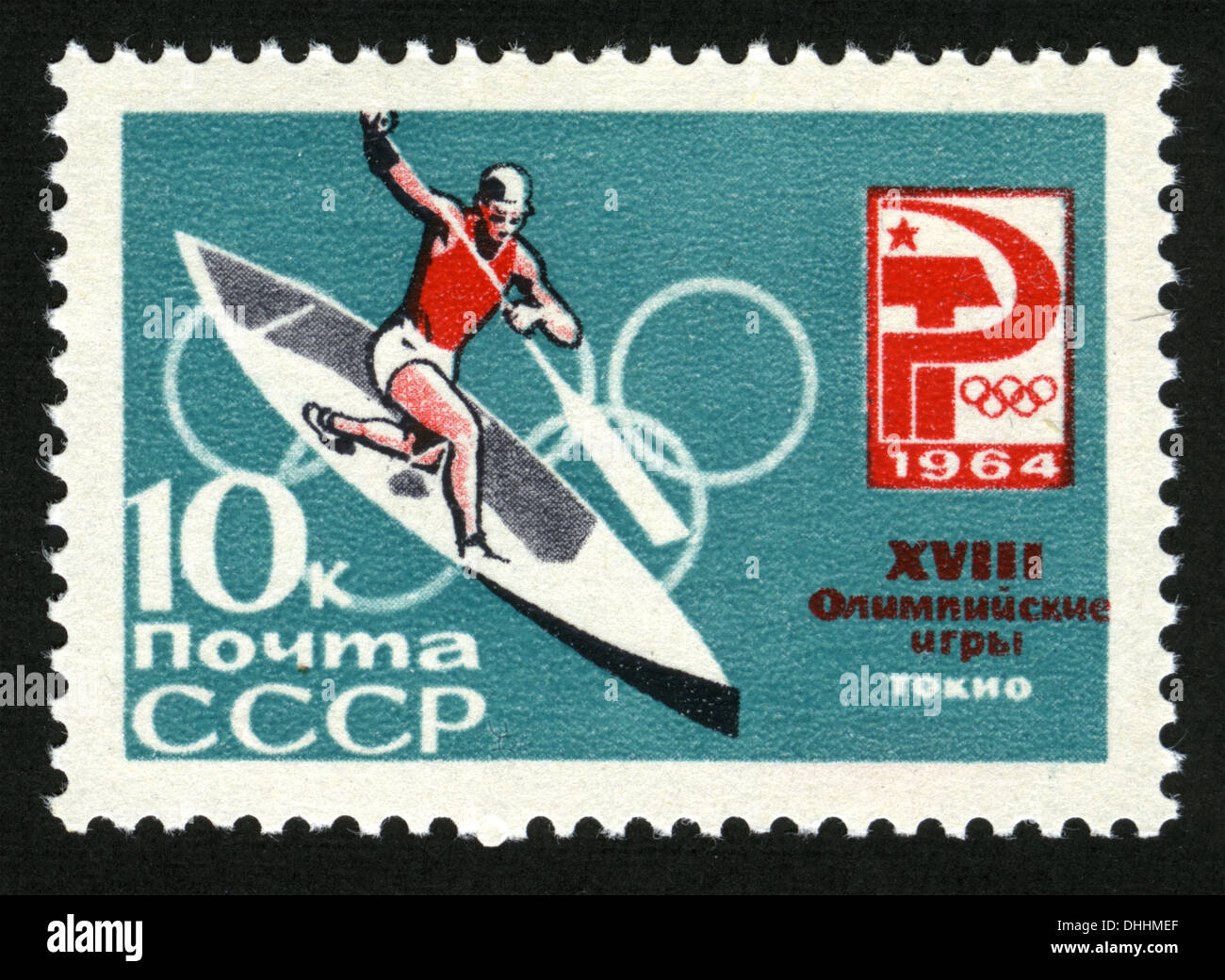 USSR, Mail USSR, post mark,stamp, sports, 1964, 18th Olympic Games ...
