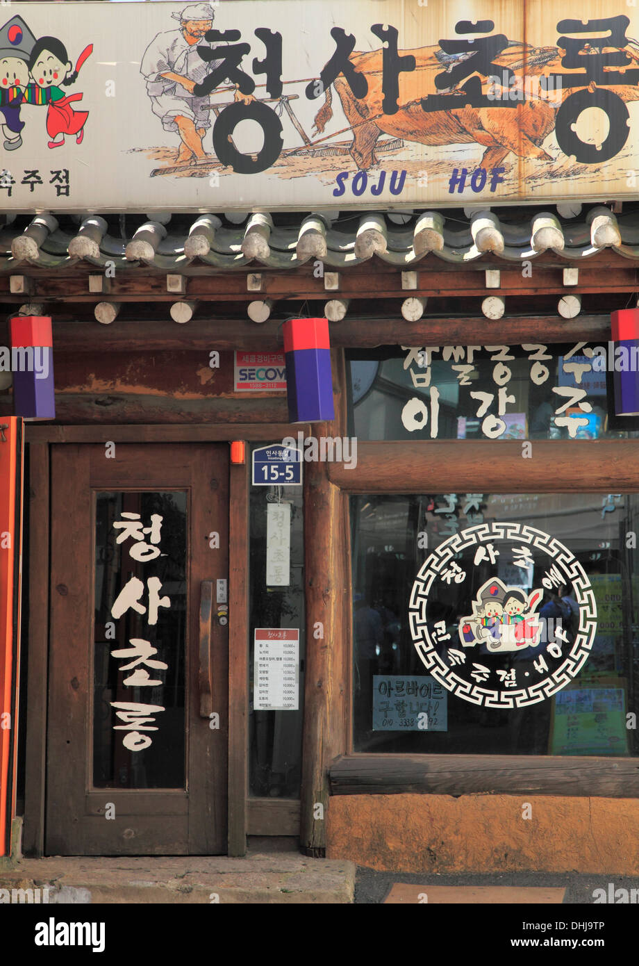 South korea bar entrance hi-res stock photography and images - Alamy