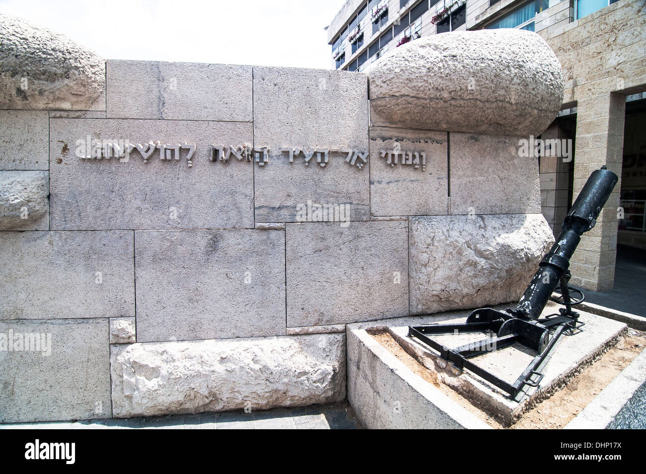 The Davidka memorial at the Davidka sq. in Jerusalem Stock Photo - Alamy