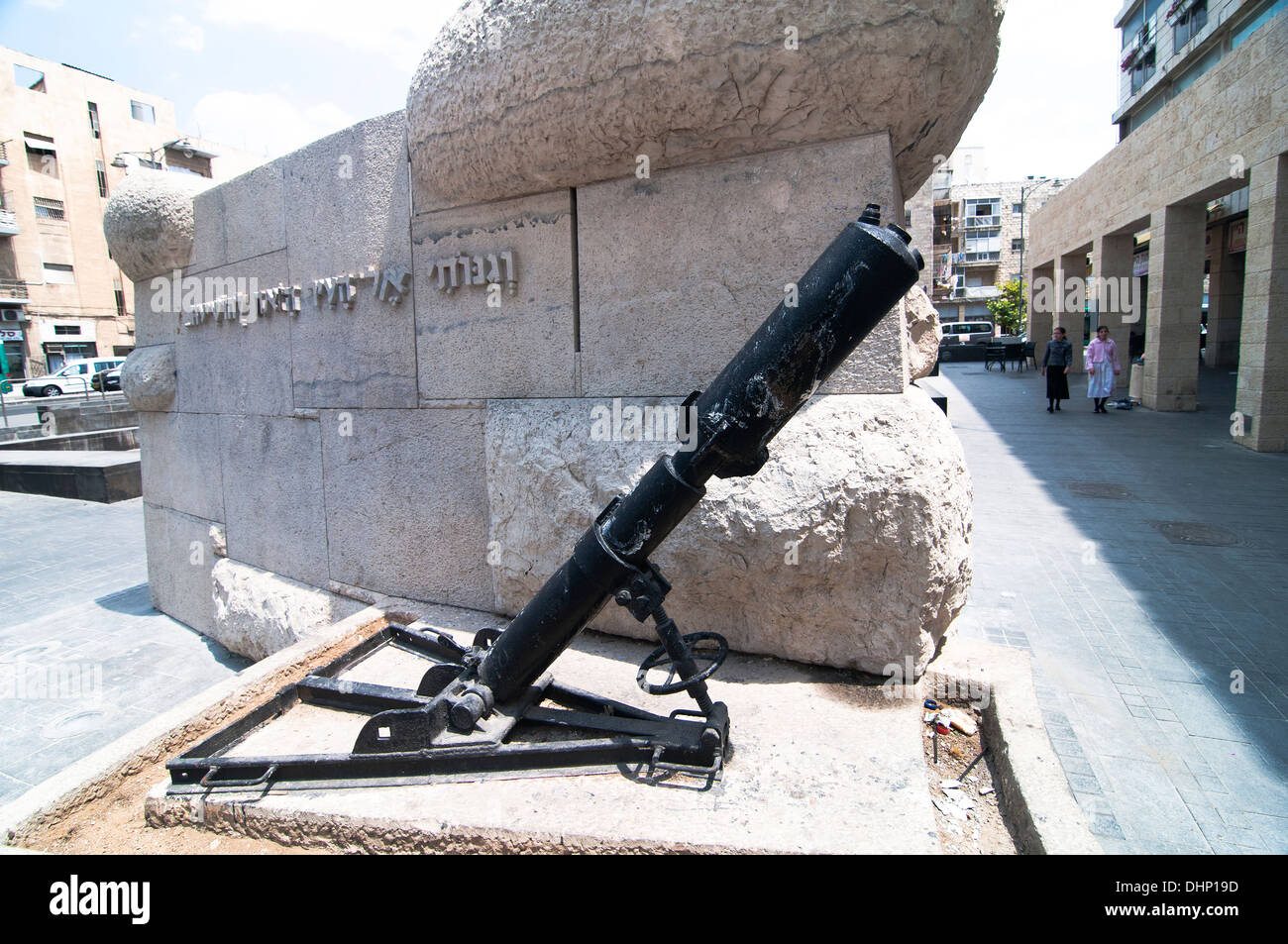 The Davidka memorial at the Davidka sq. in Jerusalem Stock Photo - Alamy