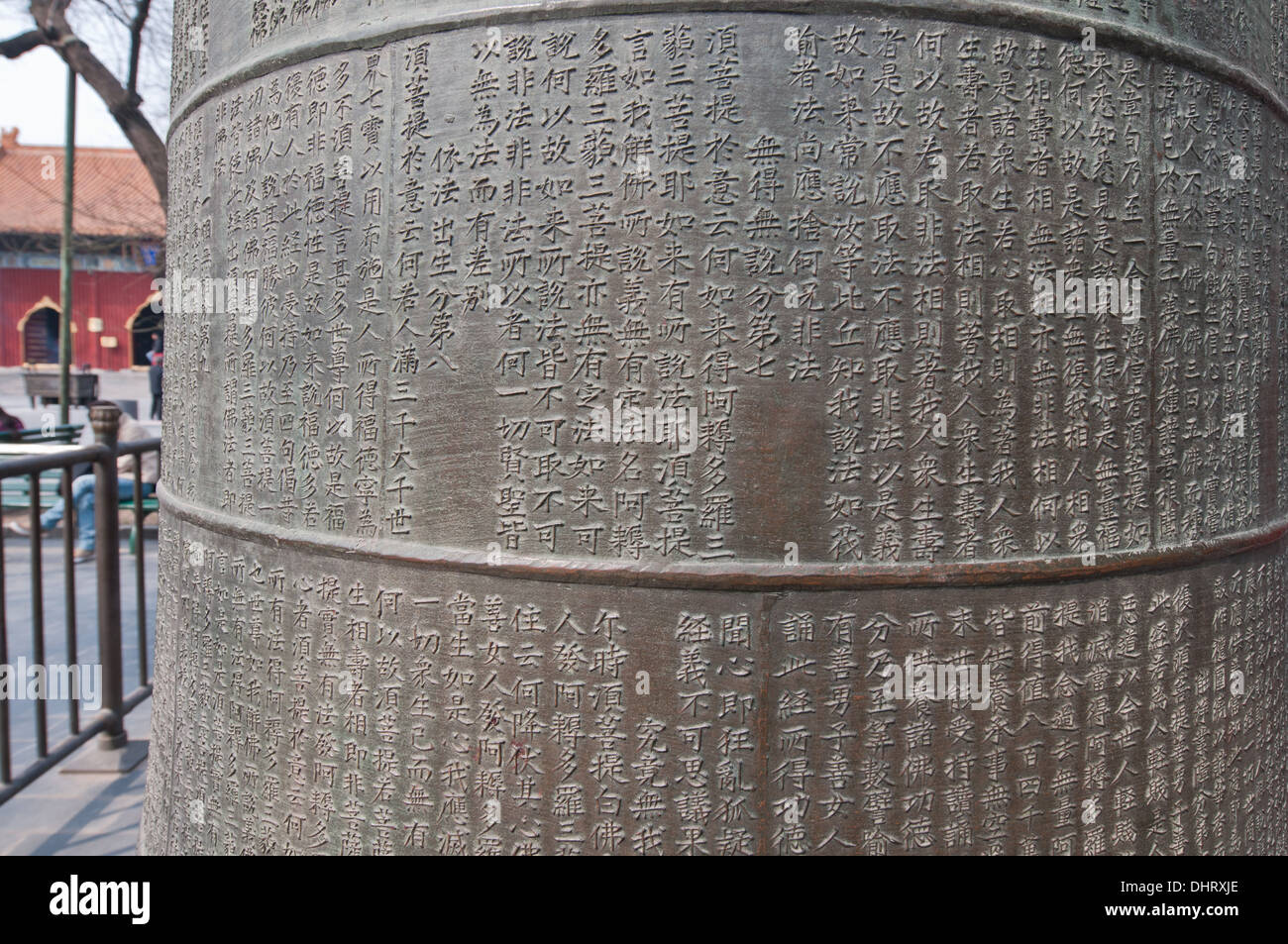 Ceremonial bell in Yonghe Temple also known as Yonghe Lamasery or ...
