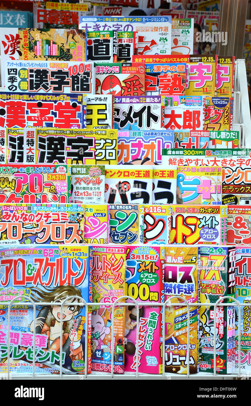 Japanese magazines hi-res stock photography and images - Alamy