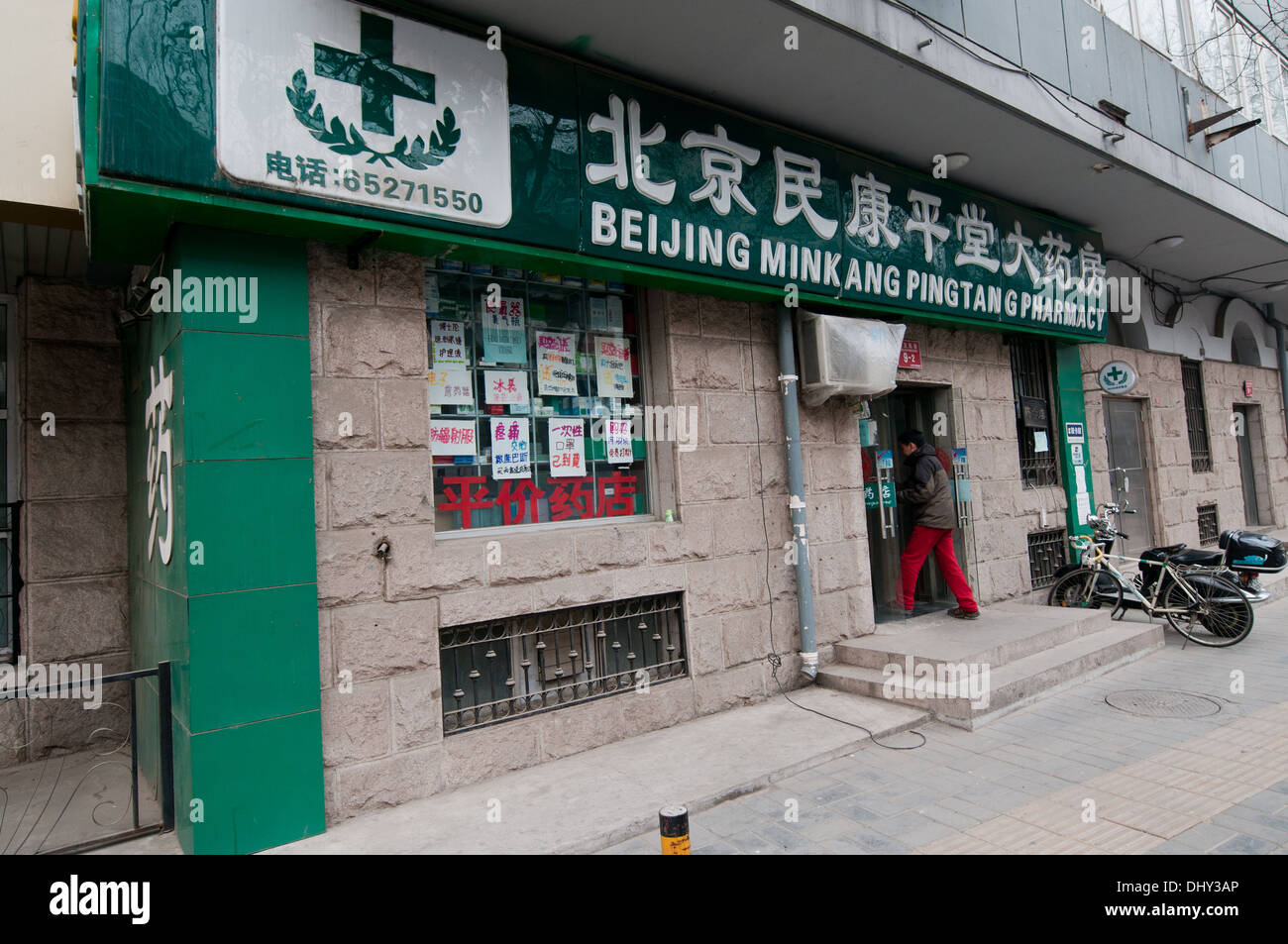 Pharmacy store china hi-res stock photography and images - Alamy