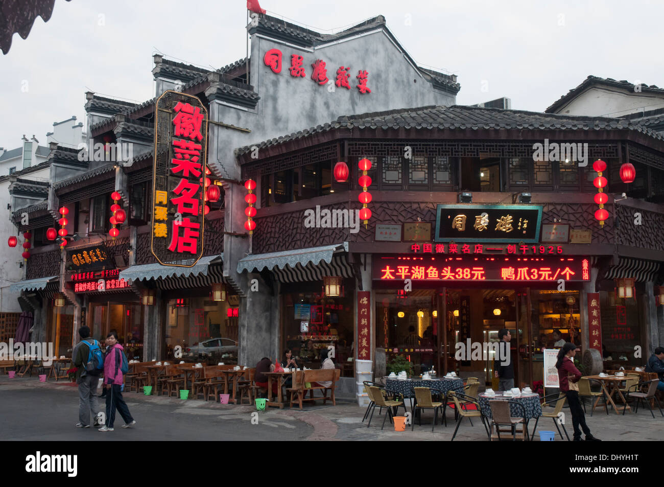 Early evening in Laojie, Old Street, tourist precinct in Huangshan ...