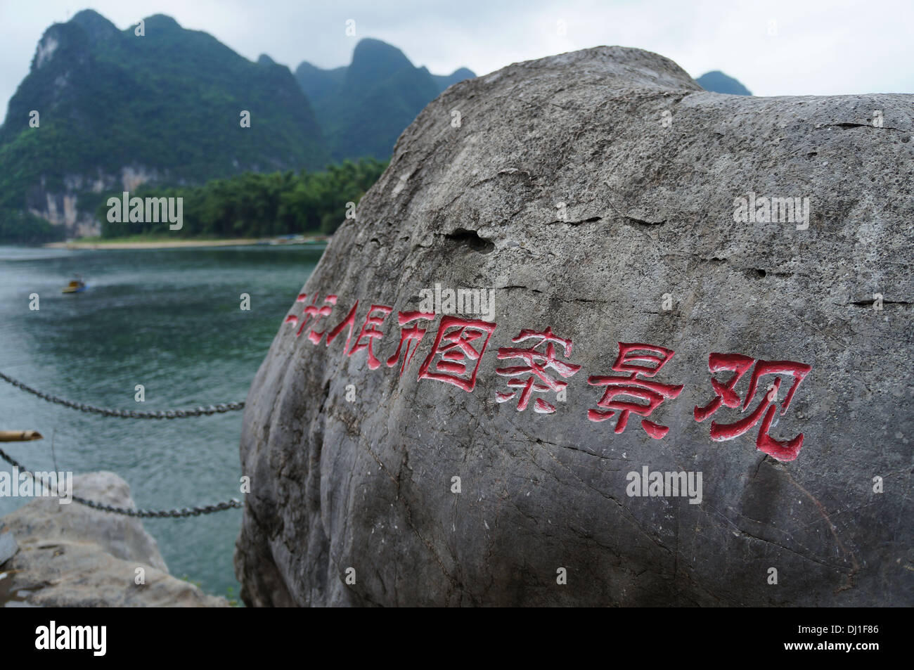 Chinese characters carved into a rock in Xing Ping, Guangxi, China ...