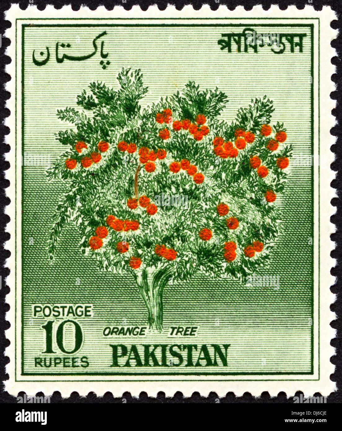 Pakistan postage stamp hi-res stock photography and images - Alamy