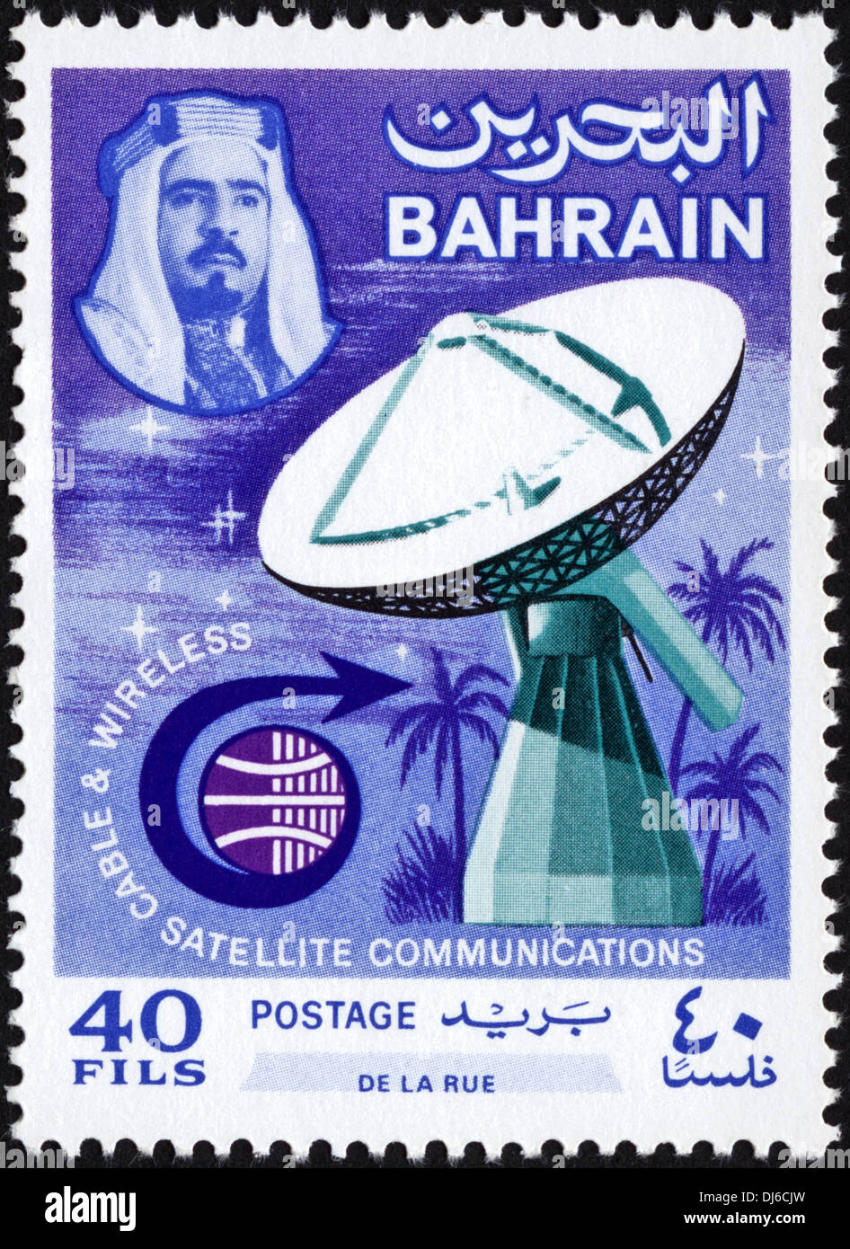 postage stamp Bahrain 40 Fils featuring Cable & Wireless Satellite ...