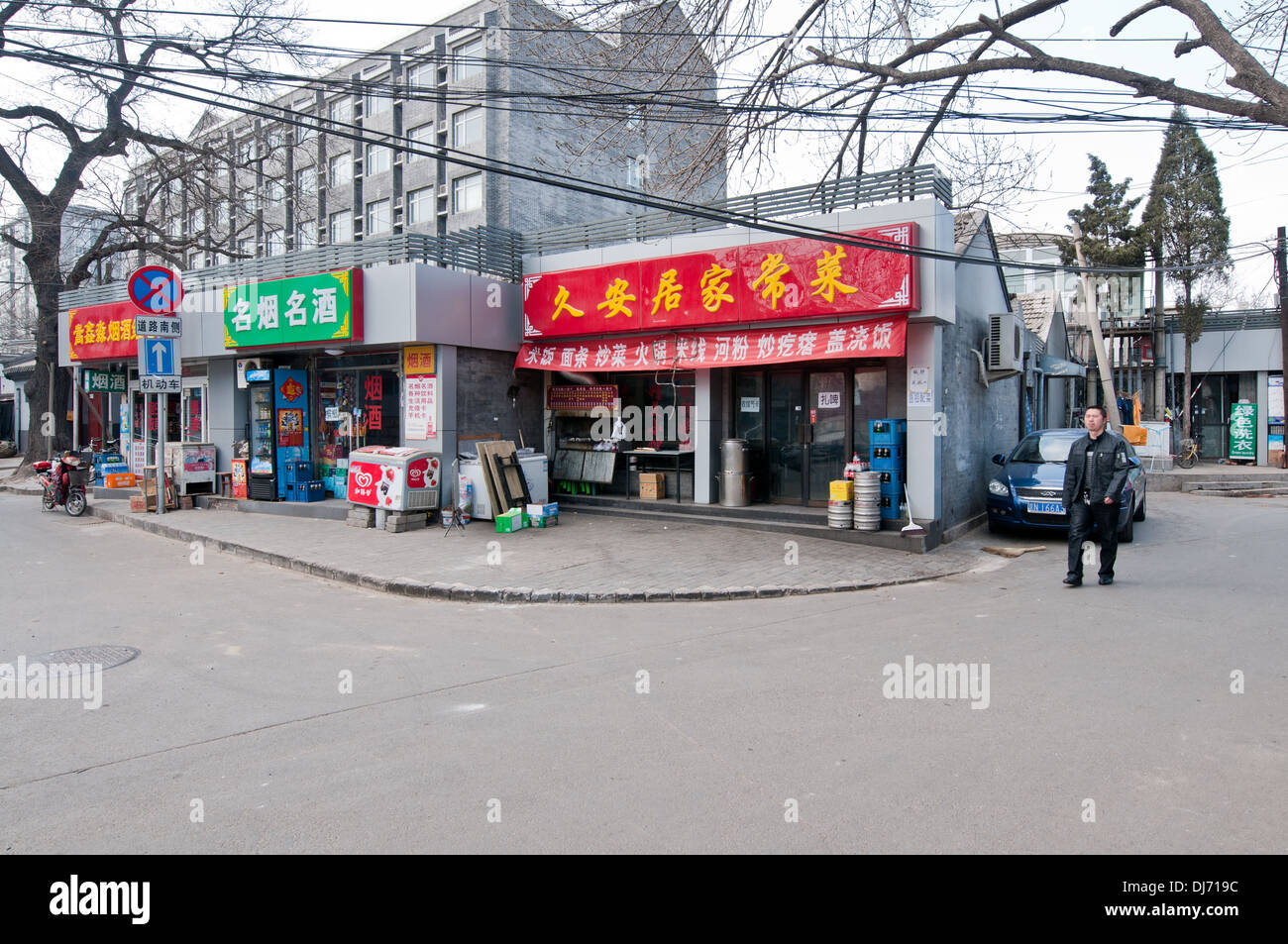 Small shops and restaurant in traditional hutong area, Beijing, China ...