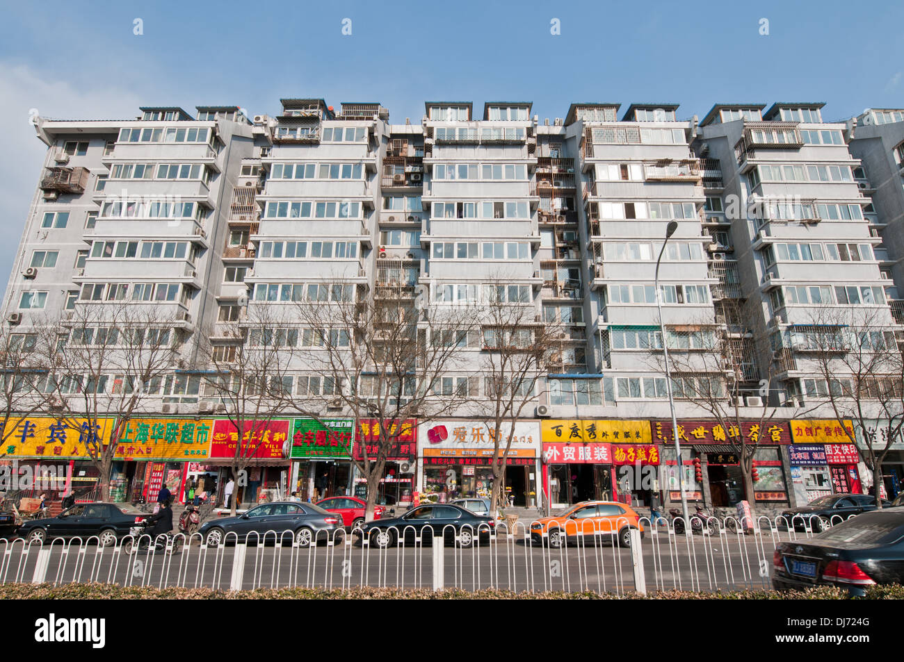 apartment house at Dongzhimen Nanxiaojie street in Beijing, China Stock ...