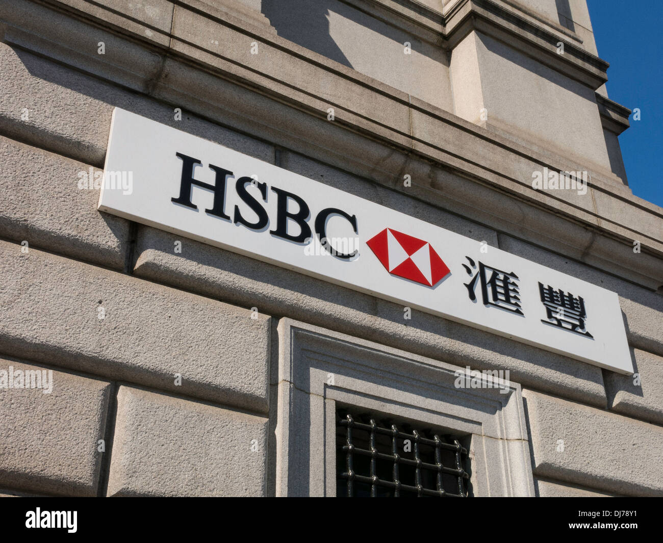 Hsbc bank in new york hi-res stock photography and images - Alamy