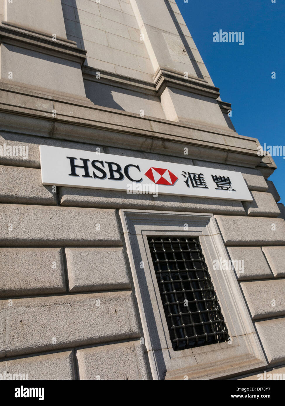HSBC Bank Branch Front Door in Chinatown, NYC Stock Photo - Alamy