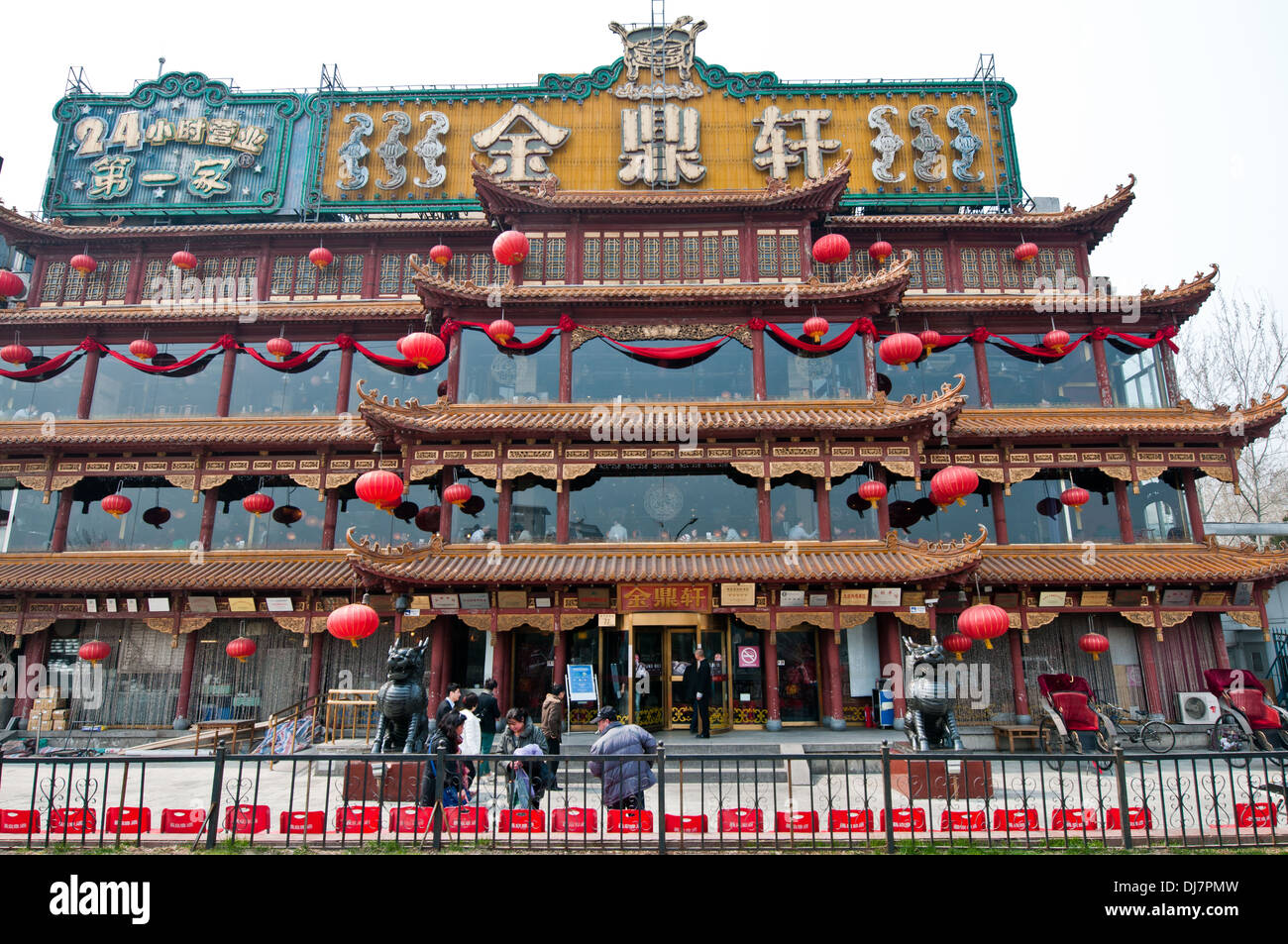 Jin xuan chinese restaurant hi-res stock photography and images - Alamy