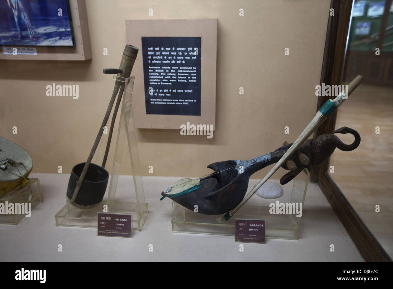 Anthropological museum andaman hi-res stock photography and images - Alamy