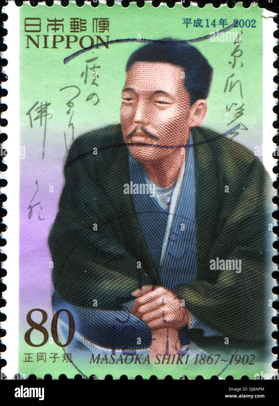 Shiki masaoka hi-res stock photography and images - Alamy