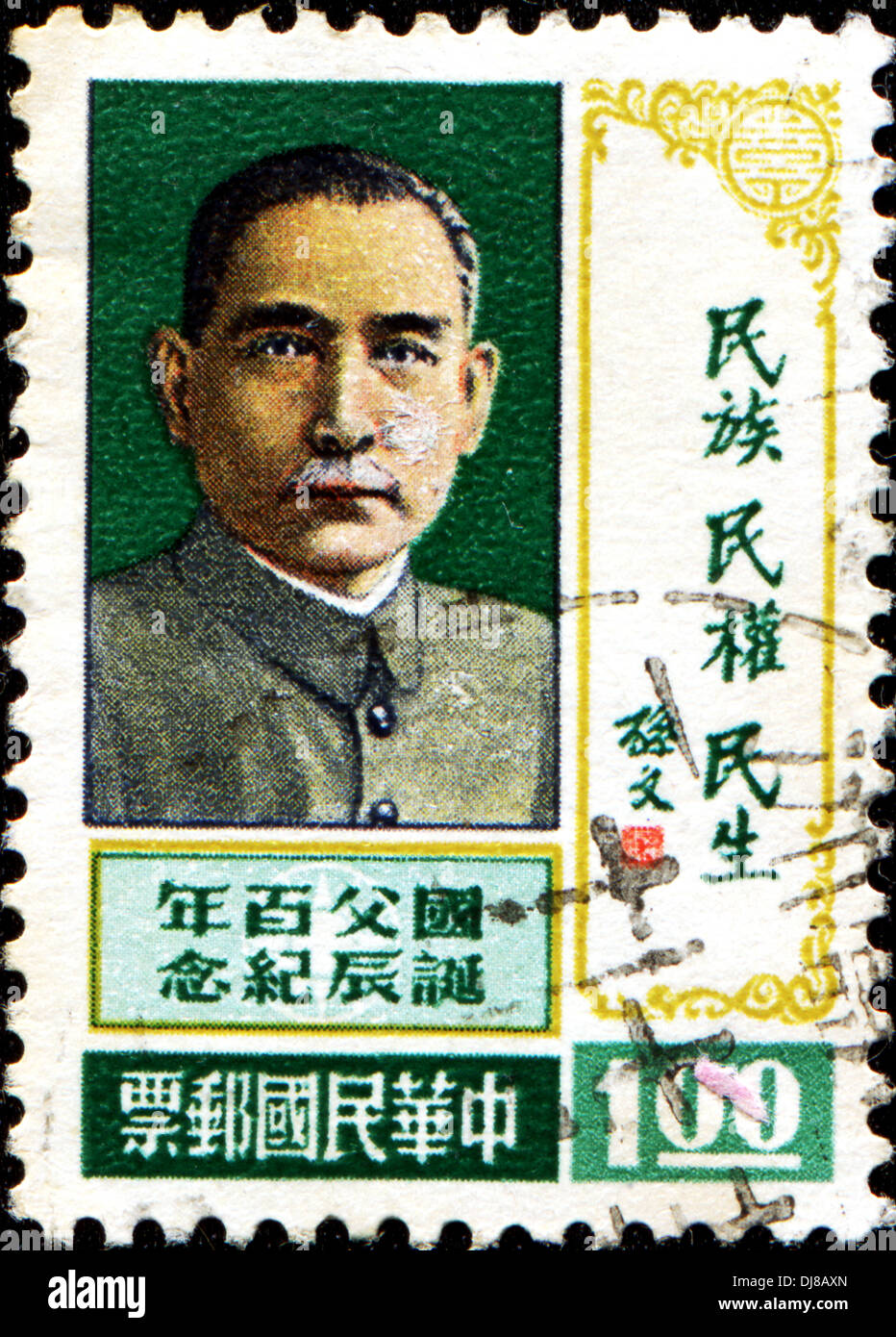 REPUBLIC OF CHINA (TAIWAN) - CIRCA 1965: A stamp printed in the Taiwan ... REPUBLIC OF CHINA (TAIWAN) - CIRCA 1965: A stamp printed in the Taiwan ...