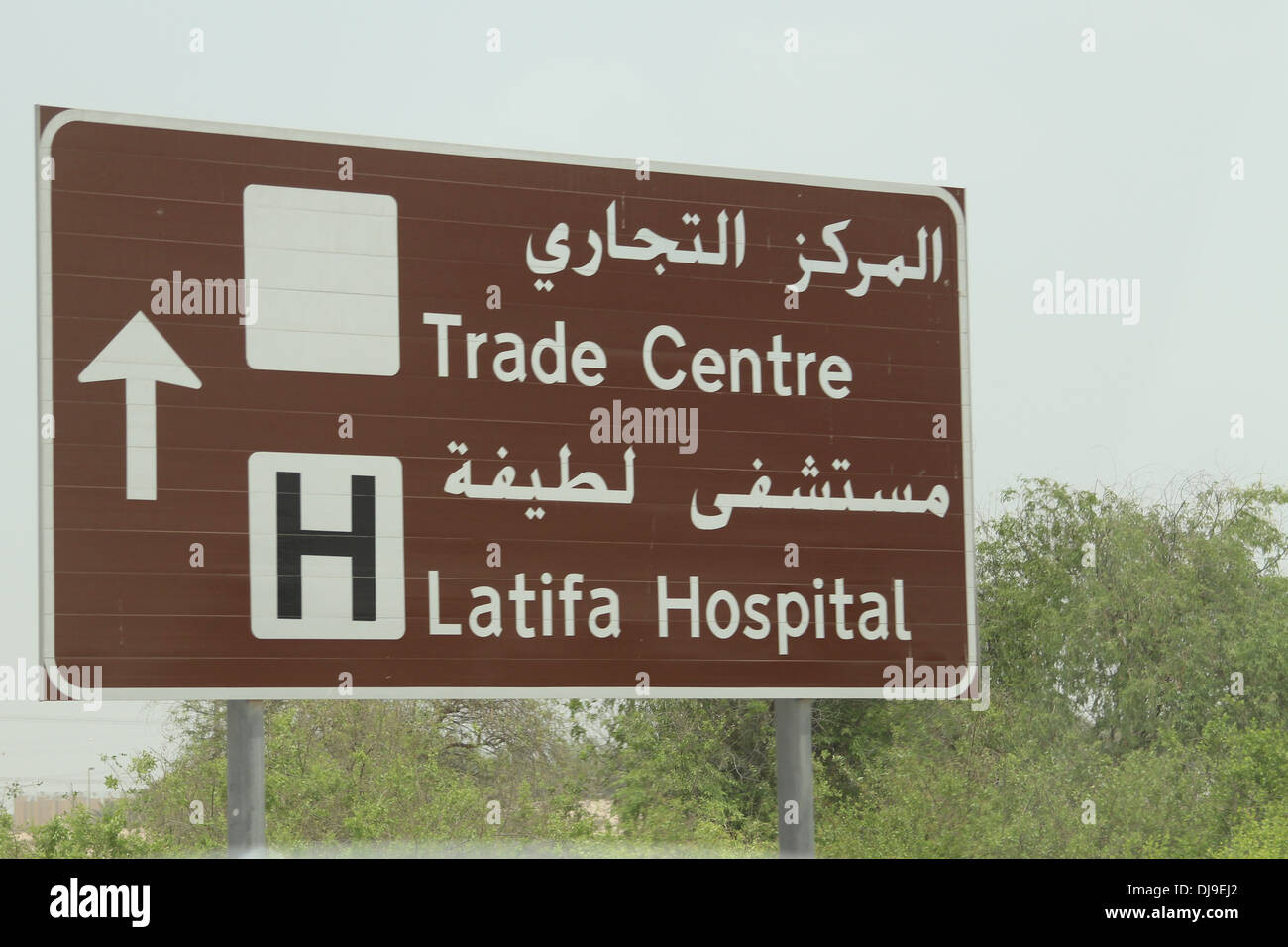 Dubai road traffic sign Stock Photo - Alamy
