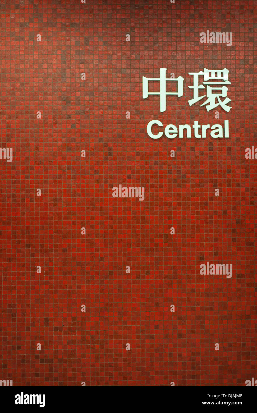 Central mtr sign hi-res stock photography and images - Alamy