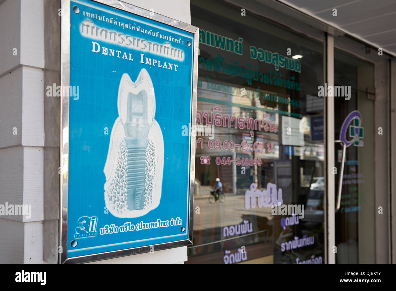 Molar tooth cross section hi-res stock photography and images - Alamy