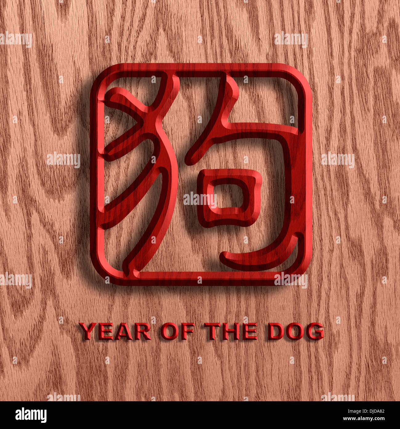 Chinese Text Dog Symbol Wooden Chop on Wood Grain Background ...