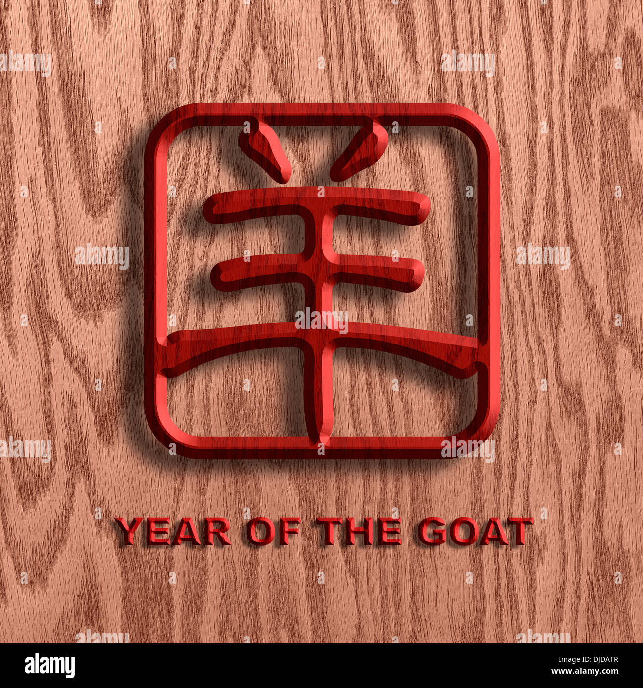 Chinese Text Goat Symbol Wooden Chop on Wood Grain Background ...