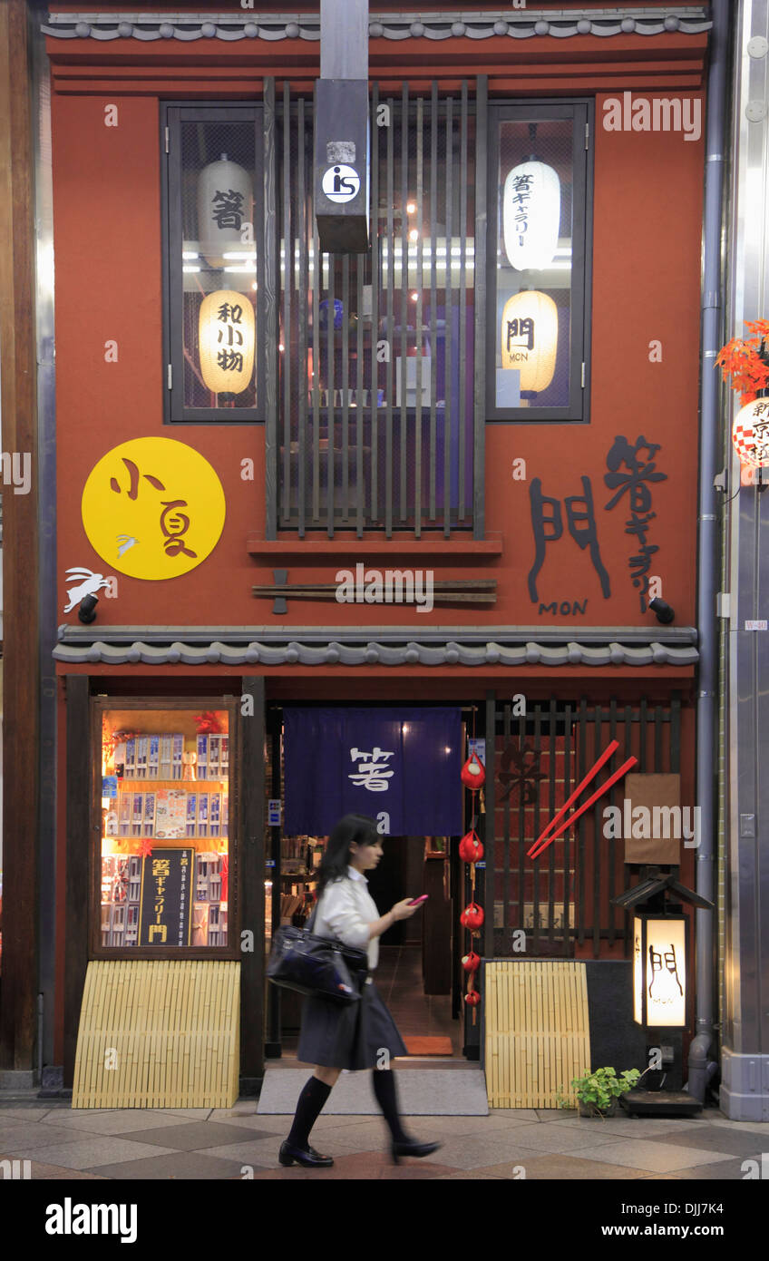 Teramachi arcade hi-res stock photography and images - Alamy