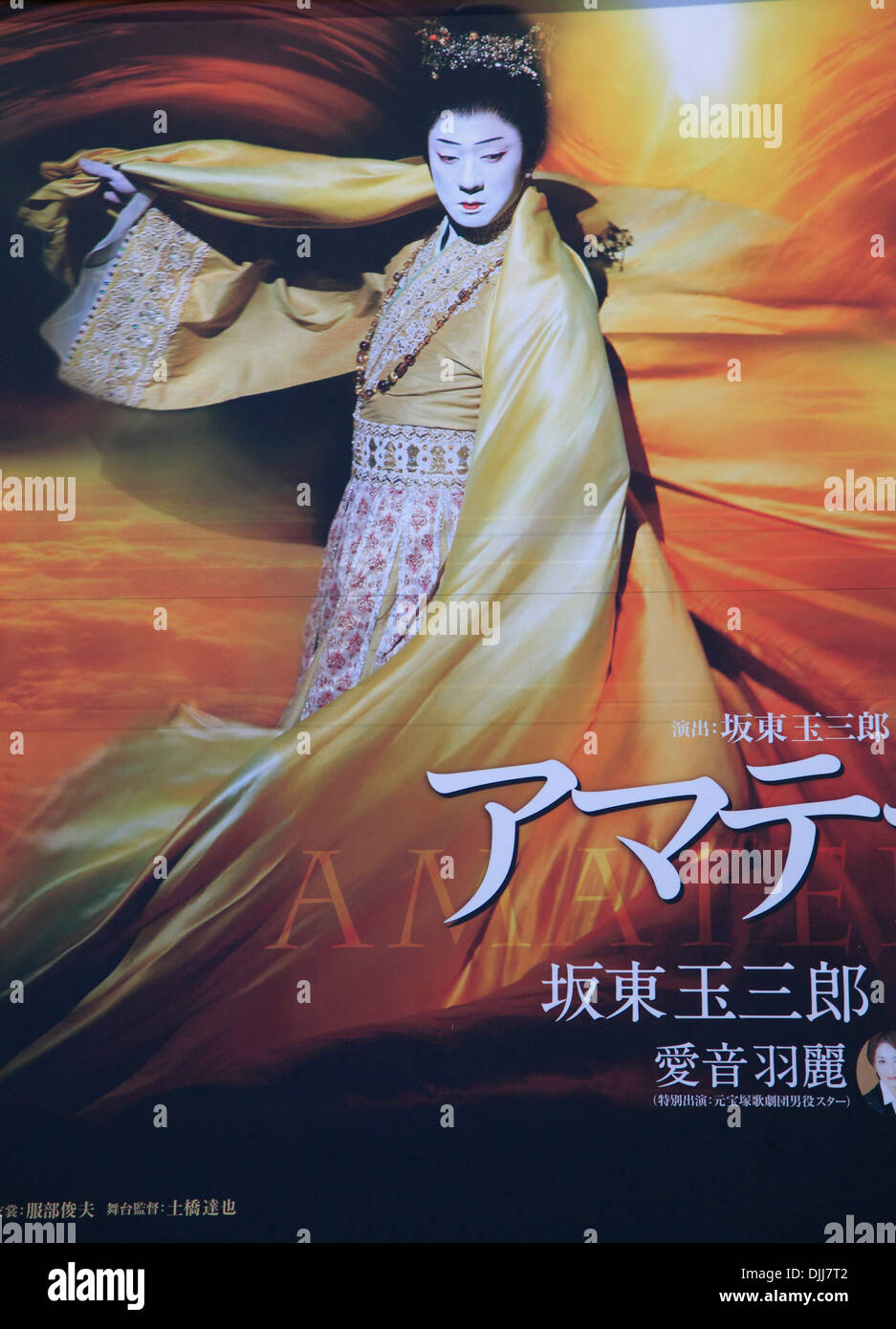 Japan, Kyoto, Kabuki theatre, poster Stock Photo - Alamy