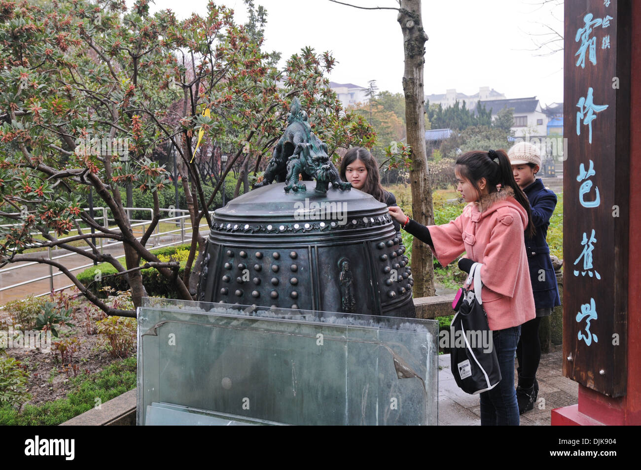 Ceremonial bell with Pulao dragon in Qibao Temple in Minhang District ...