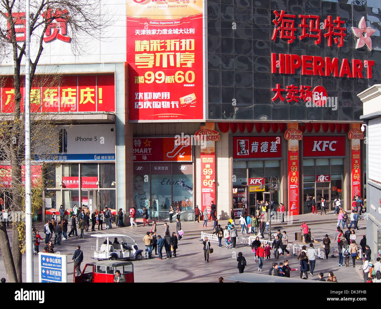 Modern supermarket China Stock Photo - Alamy