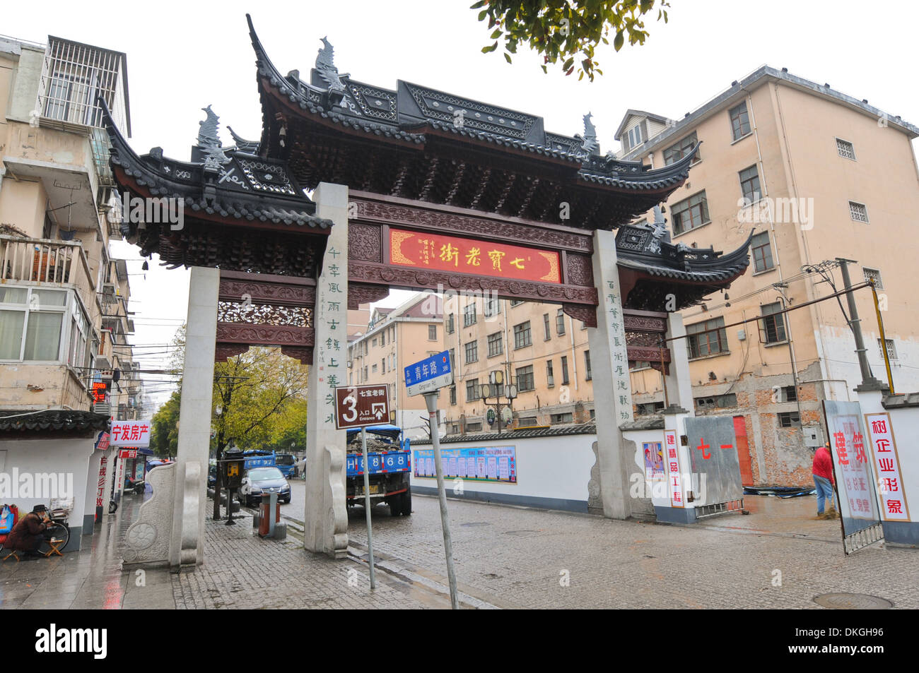 Gate to Qibao Old Street area in Minhang District, Shanghai, China ...