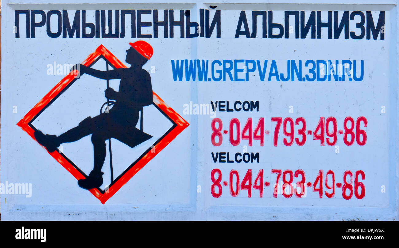 Large outdoor advertising structure hi-res stock photography and images ...