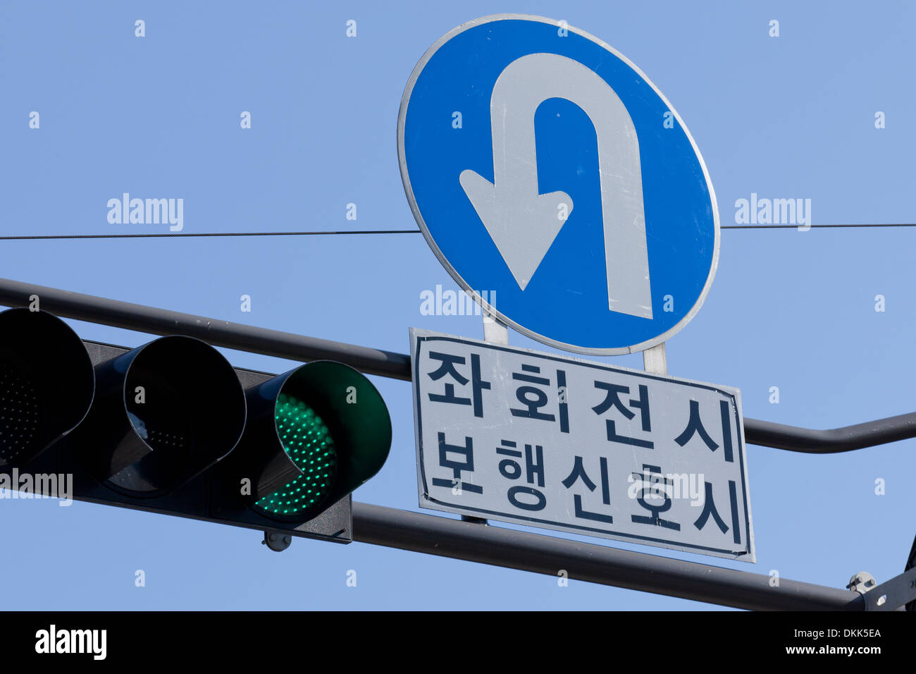 U turn sign hi-res stock photography and images - Alamy