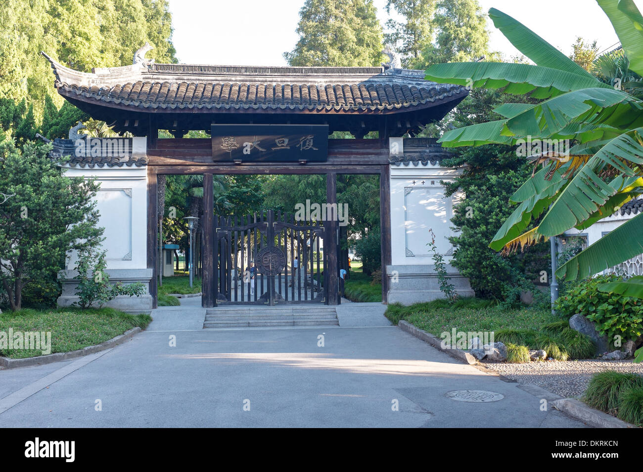 Entrance gate to Fudan University, Shanghai Stock Photo - Alamy Entrance gate to Fudan University, Shanghai Stock Photo - Alamy
