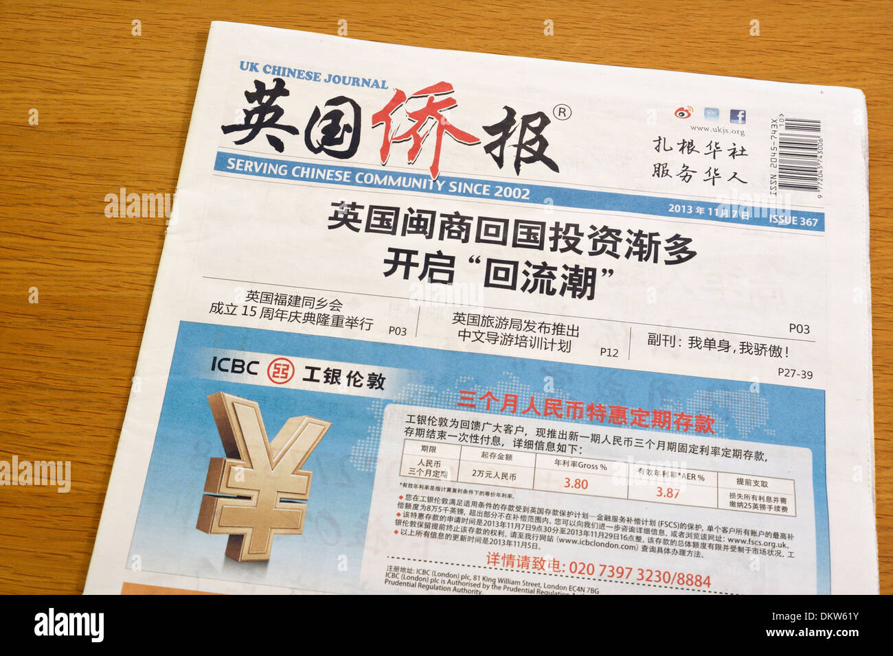 Chinese language newspaper hi-res stock photography and images - Alamy