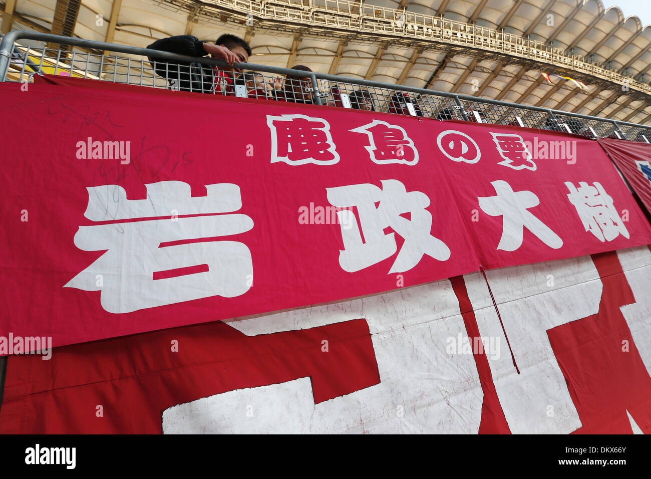 Kashima Soccer Stadium, Ibaraki, Japan. 7th Dec, 2013. General view ...