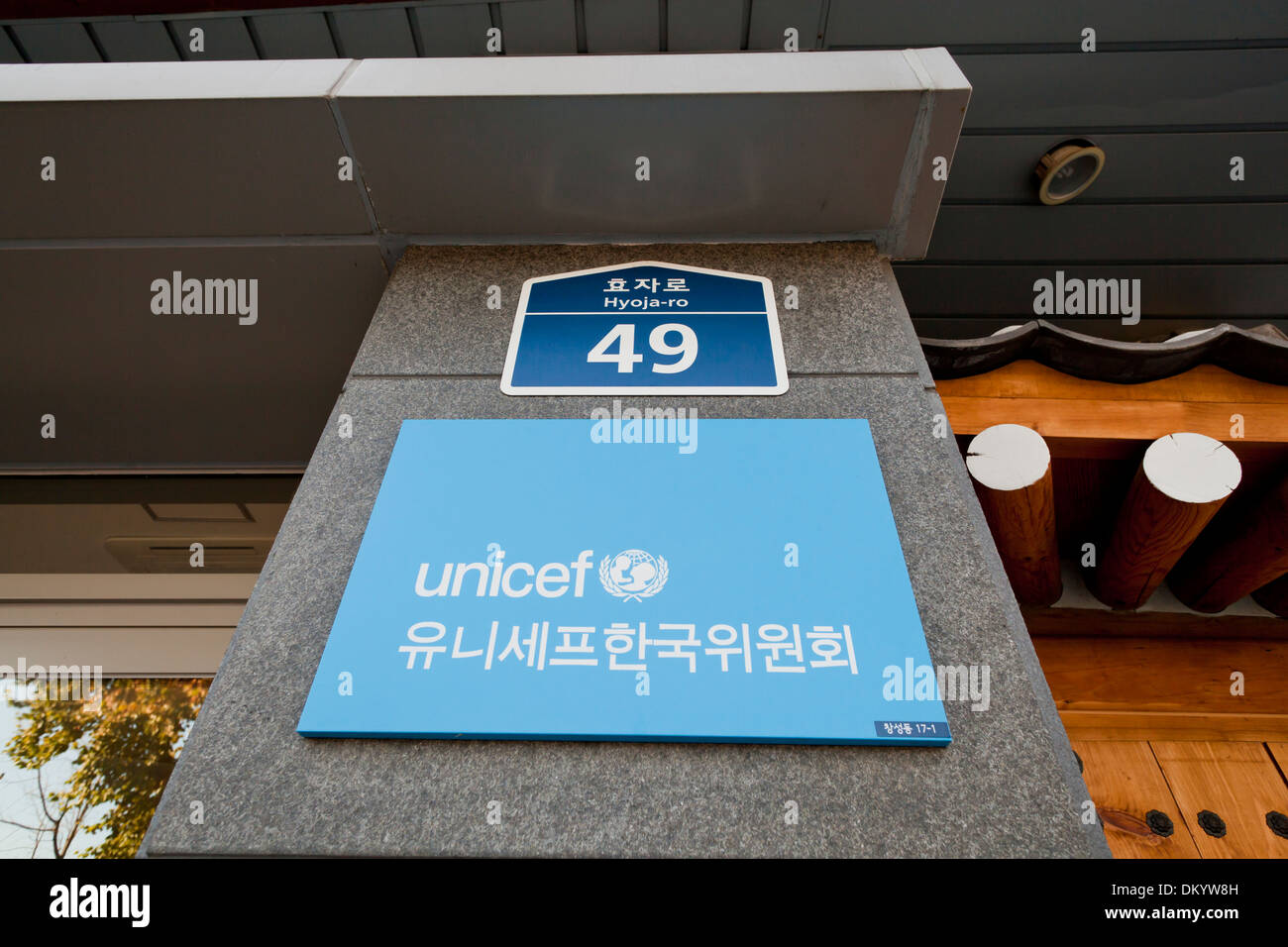 Unicef building hi-res stock photography and images - Alamy