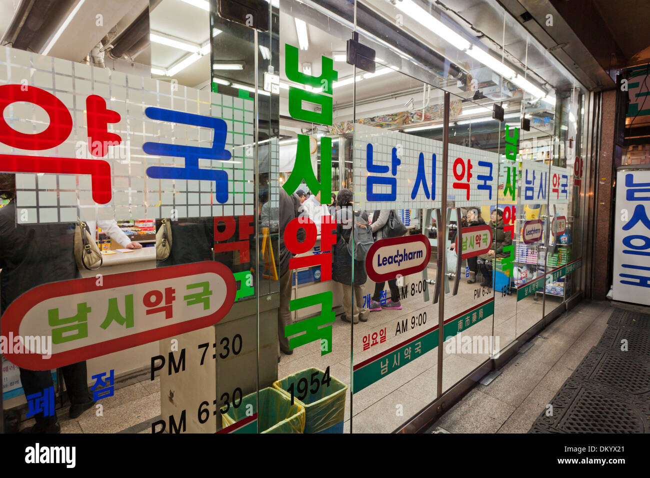 Pharmacy storefront - Seoul, South Korea Stock Photo: 63922713 - Alamy