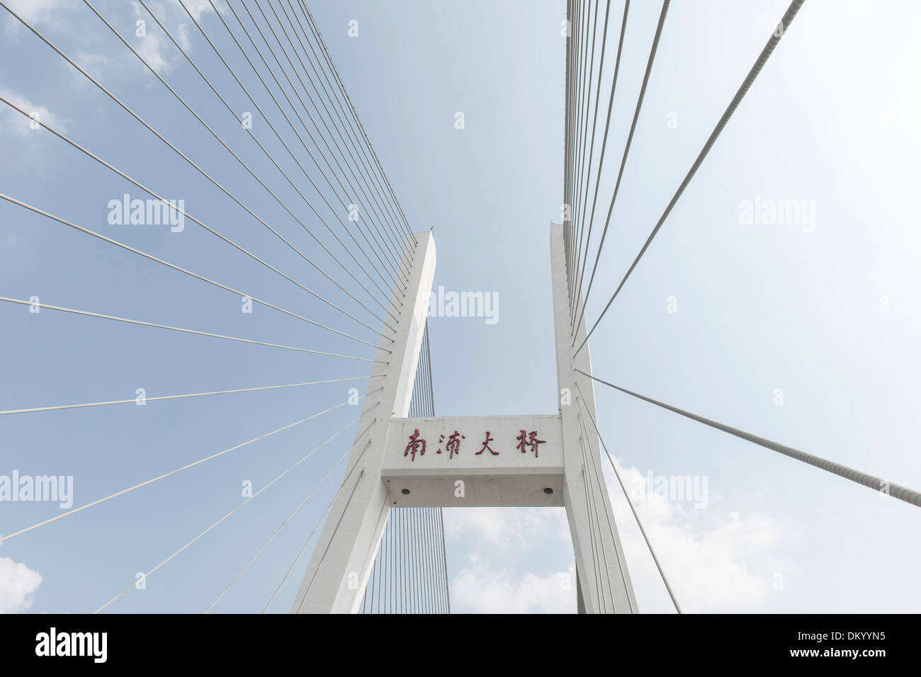 Nanpu Bridge, Nanshi, Shanghai, China Stock Photo - Alamy