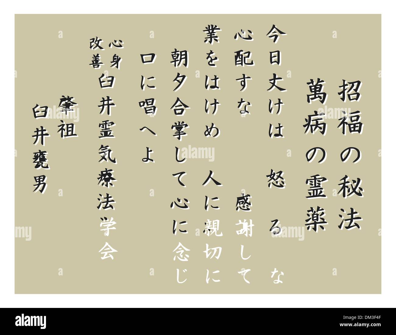 Zen font hi-res stock photography and images - Alamy