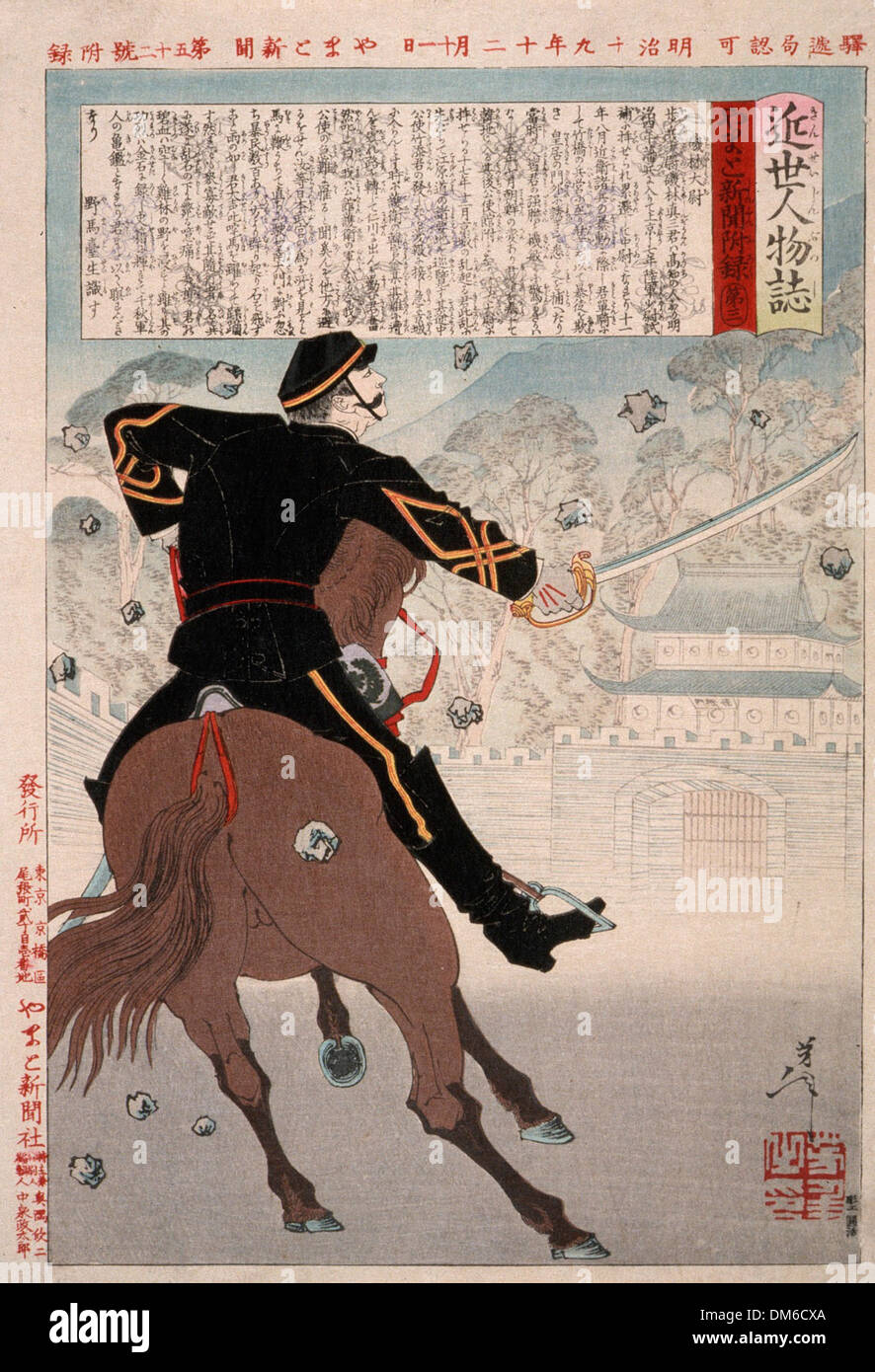 Isobayashi taii hi-res stock photography and images - Alamy