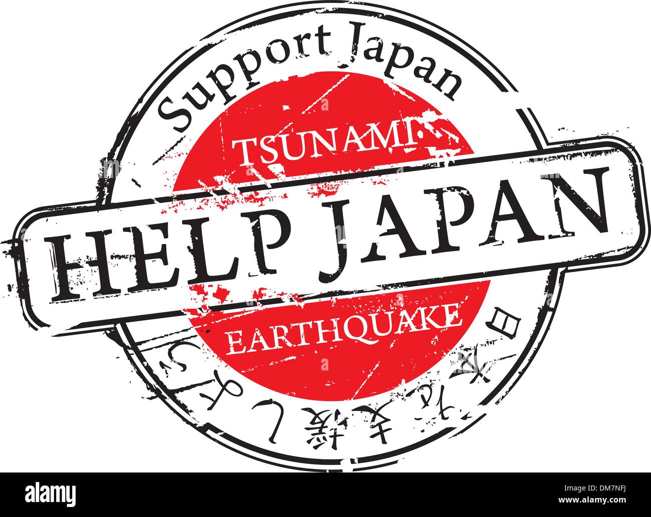 Help Japan rubber stamp Stock Vector Image & Art - Alamy